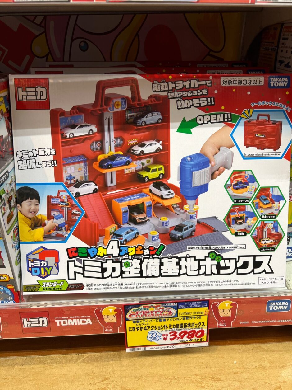 【2022年度】ドンキのクリスマスプレゼント｜彼女や子供へのドン・キホーテおすすめギフト - Giftify