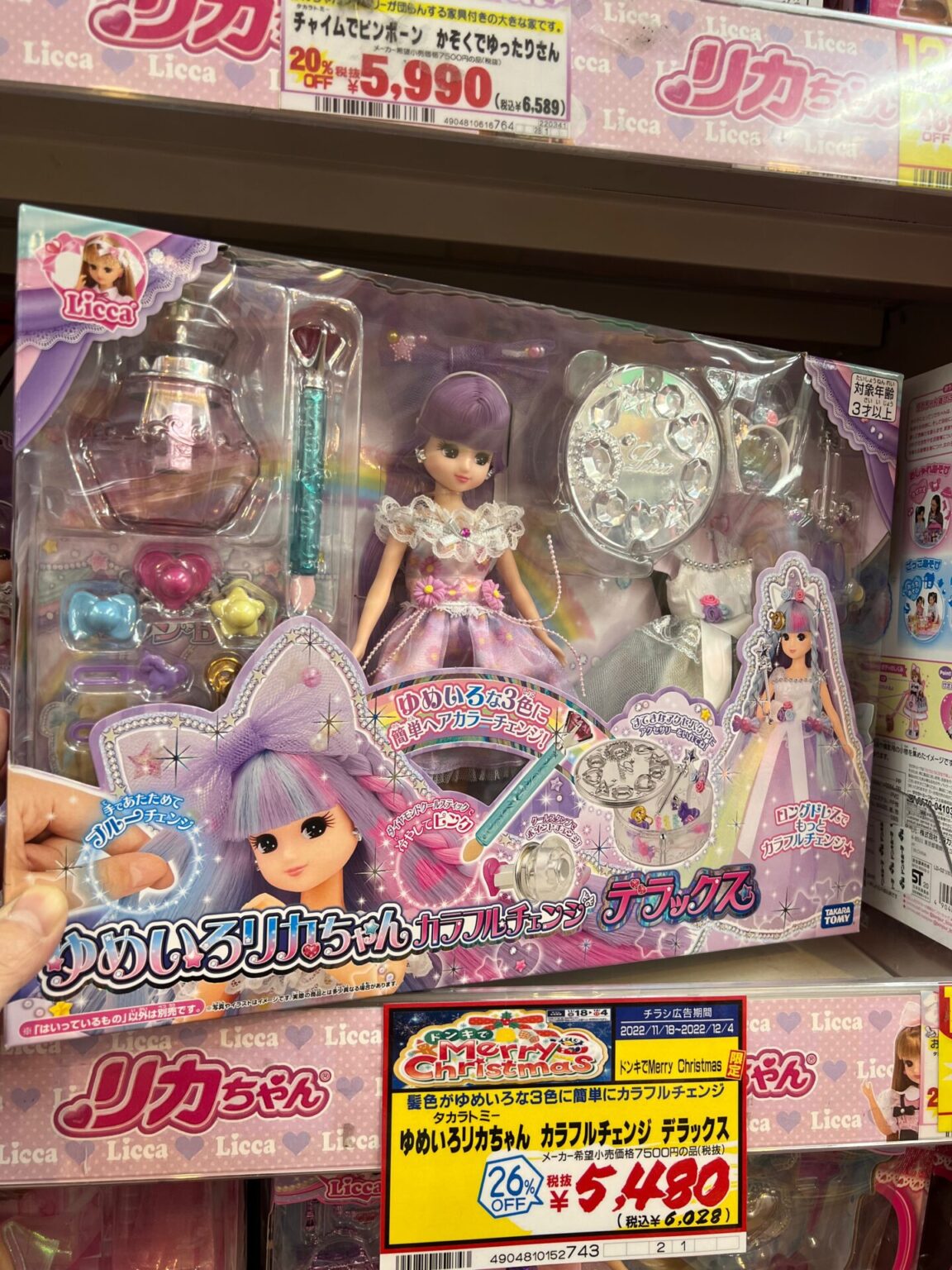 【2022年度】ドンキのクリスマスプレゼント｜彼女や子供へのドン・キホーテおすすめギフト - Giftify