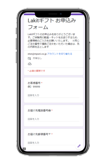三菱鉛筆のLakitギフト！体験型プレゼントとして贈れるキット付きオンラインレッスン - Giftify